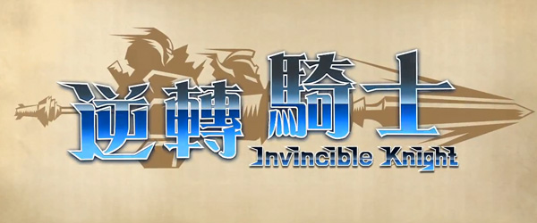 Invincible Knight | Nuevo trailer revelado | Play Reactor