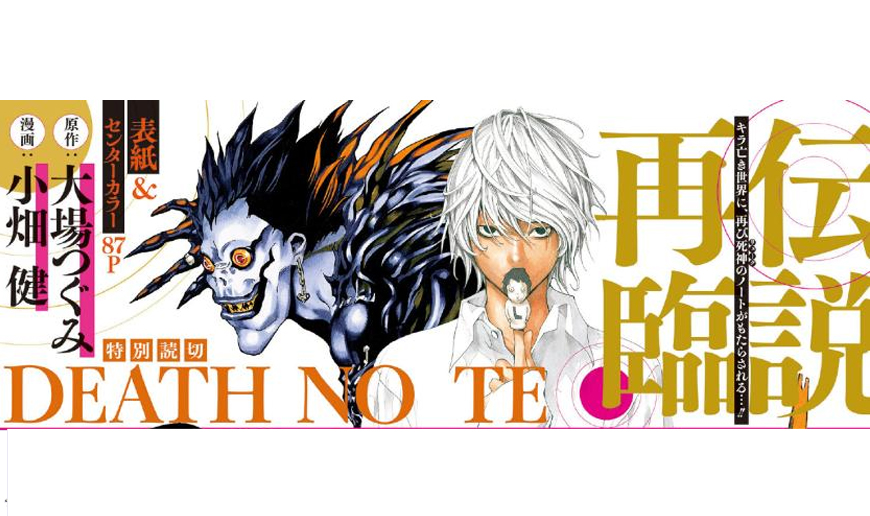 Death Note | Se confirma un nuevo One-Shot en 2020. | Play Reactor
